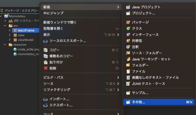[Java/JavaSwing]入門編 | 可能性を求めて ~Seeking Star~